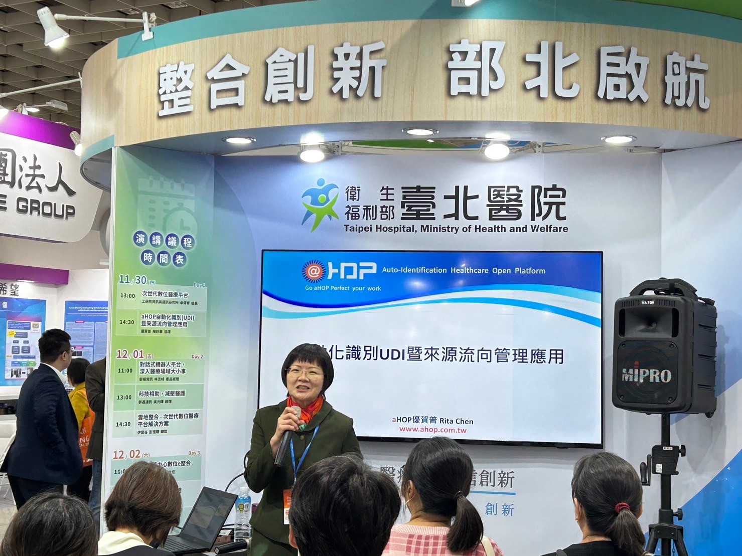 「2023台灣醫療科技展」圓滿落幕